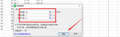 怎样提取excel单元格中的部分内容？提取公式360新知