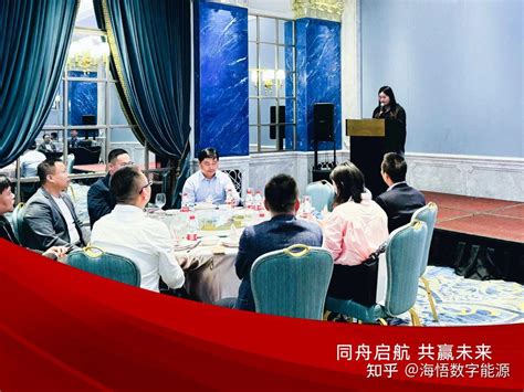 海悟数字能源携手南京胜友，深化渠道合作，共创双赢 知乎