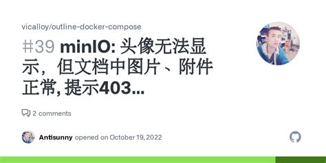 minIO 头像无法显示但文档中图片附件正常 提示403 AccessDenied Issue 39 vicalloy