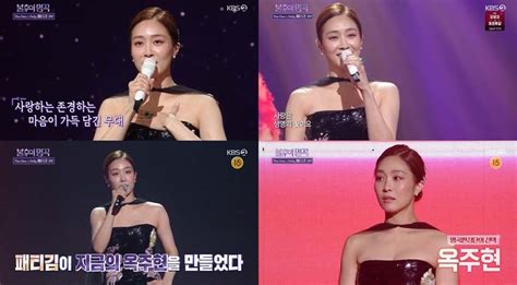 옥주현 ‘불후의 명곡 패티김 3부 최종 우승 스타연예 Kbs연예