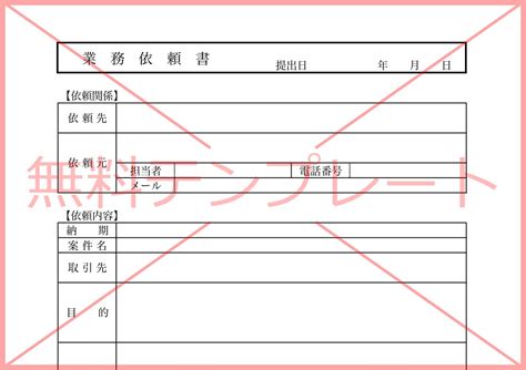 会社pc（パソコン）社外持出申請書（excel・word簡単編集）理由・予定の無料テンプレートをダウンロード