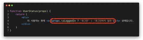 Conditional Rendering