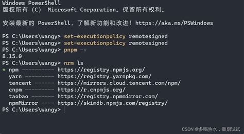Node包管理工具 Nvm、npm、yarn、cnpm、pnpmnode管理器 Csdn博客 Node包管理工具 Nvm、npm、yarn、cnpm、pnpmnode管理器 Csdn博客