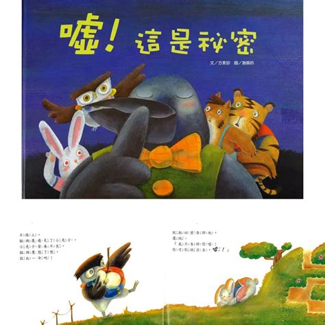 說書客 品格學習系列 上人文化不快樂的母牛 到底誰贏了 波利生日快樂 怎麼吃也吃不完的粥 孩子 加油 小熊包力刷牙記 不一樣的聖誕禮物
