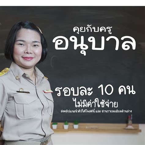 ครูนกเล็ก