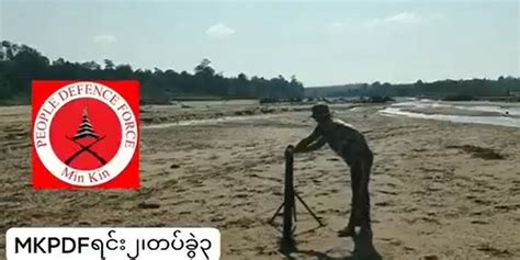 မင်းကင်း Pdf က ၆၀ မမ စိန်ပြောင်းနှင့် လက်နက်ကြီးများ စမ်းသပ်ထုတ်လုပ်အောင်မြင် ရုပ်သံ