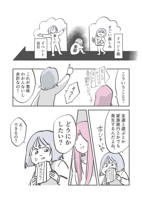 新学期が楽しみで憂鬱な話