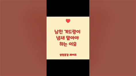 남친 겨드랑이 냄새 맡아야 하는 이유 솔로 커플 데이트코스 기념일이벤트 장거리연애 커플속옷 커플룩 코스프레