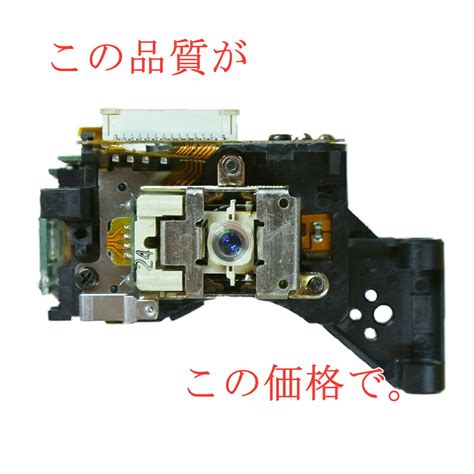 【楽天市場】dvd 光 ピックアップ レンズ 日立 Hop 1200s 1200n 1200 互換品 交換 修理：輸入雑貨のお店 Stork Corp