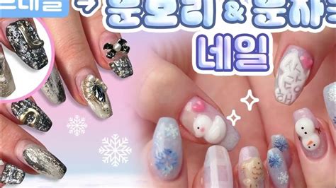 눈오리네일 폭설이다 눈와서 부랴부랴 업로드하는 드릴오프부터 눈오리 네일아트 Youtube