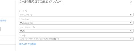azure backup を使用して azure blob のバックアップを構成および管理する azure backup microsoft learn