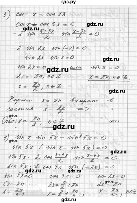 ГДЗ упражнение 665 алгебра 10‐11 класс Алимов, Колягин