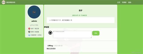 【java项目】—— 基于springmvc springboot mybatis的博客系统 java17配置mybatis spring