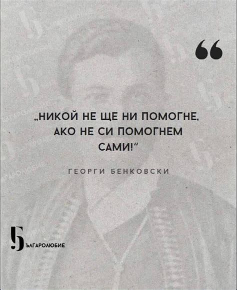 Българолюбие „Ставайте робове аз не щем ярем ” ⚔️ На 12 ти май по стар стил 1876 та година