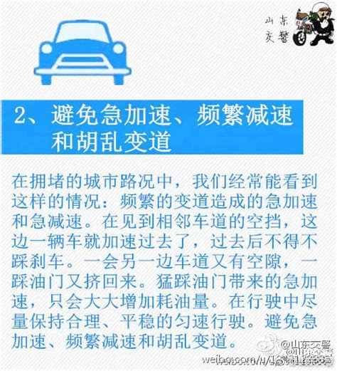 怎麼開車省油八個妙招告訴你 每日頭條