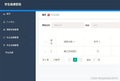 Springbootvuejava学生选课成绩系统awwm9vuespringboot学生成绩管理系统 Csdn博客