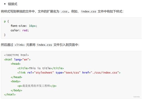 初识css的课后总结 Csdn博客