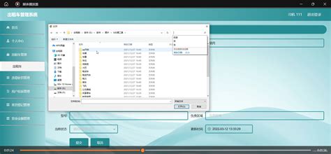 Ssmphpnodepython出租车管理系统【计算机毕设】 Csdn博客