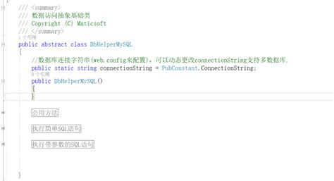 一个比较全面的c 公共帮助类 董川民
