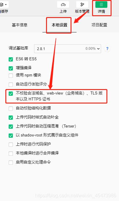 小程序跳转html页面方法！小程序转html Csdn博客