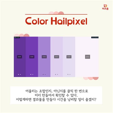 Ppt 색조합만 잘하면 예뻐보이는거 아시죠