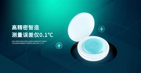 奥圆圆智能体温计官网 儿童无线电子体温计厂家 奥化美宇健康医疗