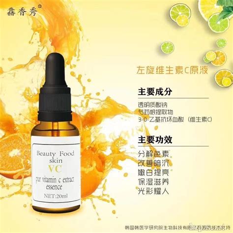 左旋维生素C原液 罗娜雅姿品牌 中国化妆品招商网