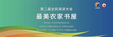 全国“最美农家书屋”，渑池全市唯一！来源名单全民