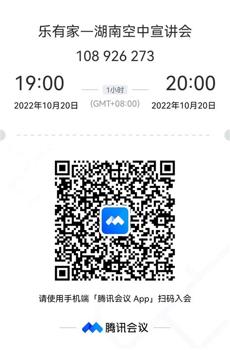 深圳市乐有家控股集团有限公司招聘通知 长沙航空职业技术学院 就业网