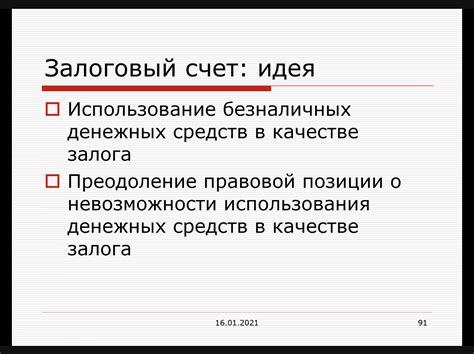 Лекция Банковское право_5