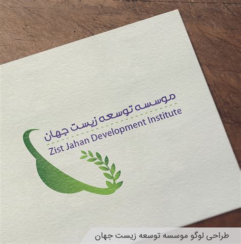 طراحی لوگو موسسه فرهنگی هنری سبز افرنگ فیلم تیزر تبلیغاتی پیام