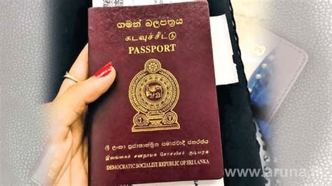 ආගමන හා විගමන දෙපාර්තමේන්තුවෙන් නිවේදනයක් අරුණ