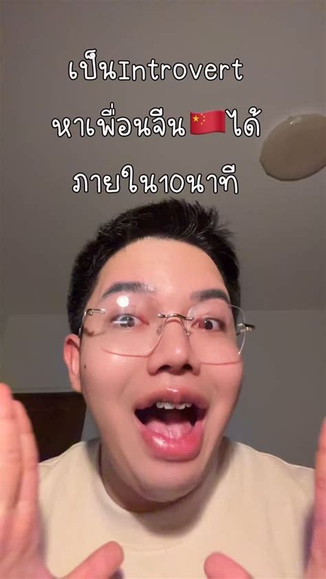 รับติวhsk1 6ราคานักเรียน อย่าว่าอ้างนะ👀 มีม แคปชั่น แท็กเพื่อน คำคม ฮีลใจ ภาษาจีนกลาง