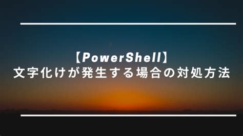 【powershell】ネットワークアダプタの一覧を取得する[get Netadapter] ひいらぎナレッジ倉庫