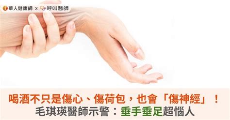 為什麼常喝酒會胃出血 趙順榮 藥師 家醫科 線上問答 5914呼叫醫師