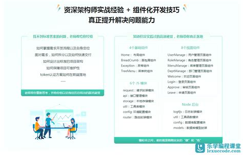 Vue3elementpluskoa2 全栈开发后台系统