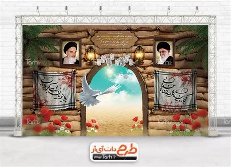 خرید و قیمت فایل بنر لایه باز هفته دفاع مقدس با قاب عکس رهبر و امام خمینی ترب