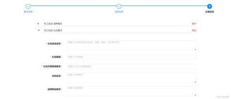 vue element实现多个formt表单同时验证 两个表单同时提交时校验必填项 vue3 element csdn博客
