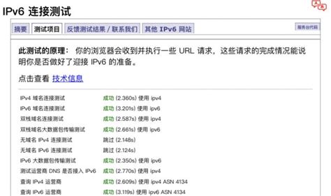IPV6大数据包传输失败求助 178