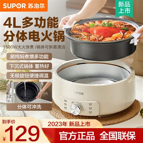 苏泊尔supor电火锅报价参数图片视频怎么样问答 苏宁易购