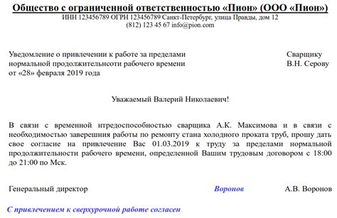 Служебная записка об оплате сверхурочной работы образец