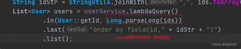 Pgsql 报错：timestamp Without Time Zone ＞ Character Varyingtimestamp