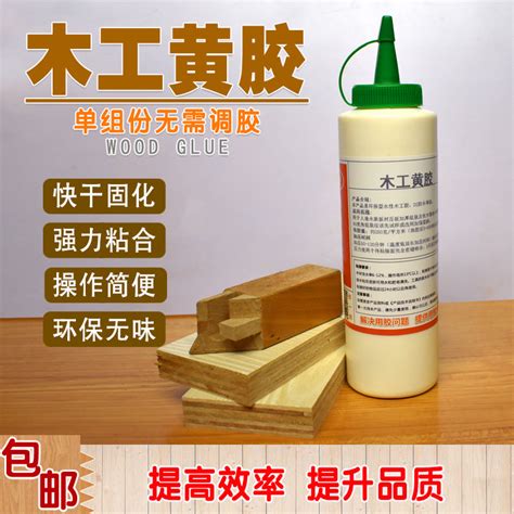 强力木头胶单组份快干板式榫卯组装冷压板加厚拼板通用型木工黄胶 虎窝淘