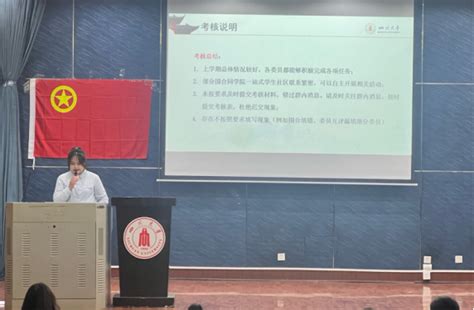 2023 2024学年围合分团委委员第二次联席会顺利举行 青春川大