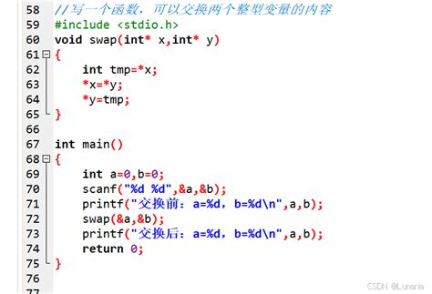 写一个函数，可以交换两个整型变量的内容（传址） Csdn博客