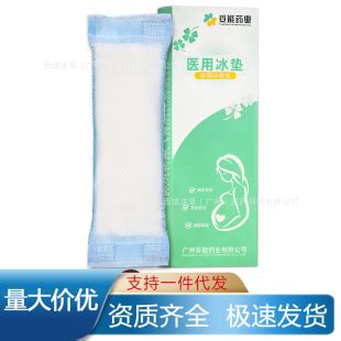 妥能医用冰垫会阴冷敷垫产妇冷敷贴剖腹产顺产后专用侧切私处护理 阿里巴巴