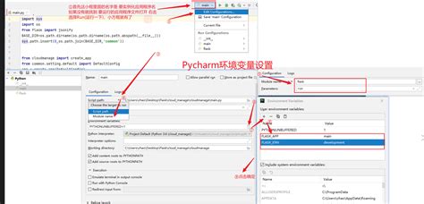 Flask 终端启动运行 流走在黑夜深巷的猫 博客园