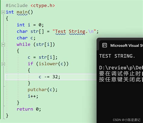 【c语言】字符函数和字符串函数 超详解 Csdn博客