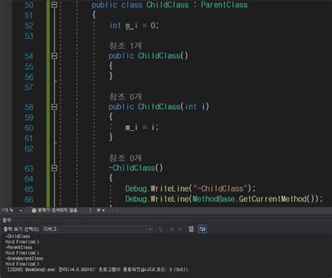 C 클래스에서 ~tilde의 의미 종료자란 무엇인가요 파이널라이저 소멸자 범상치 않은 블로그
