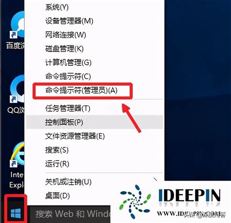 怎么以管理员身份运行cmd（win10怎么使用管理员身份打开cmd） 电脑知识学习网